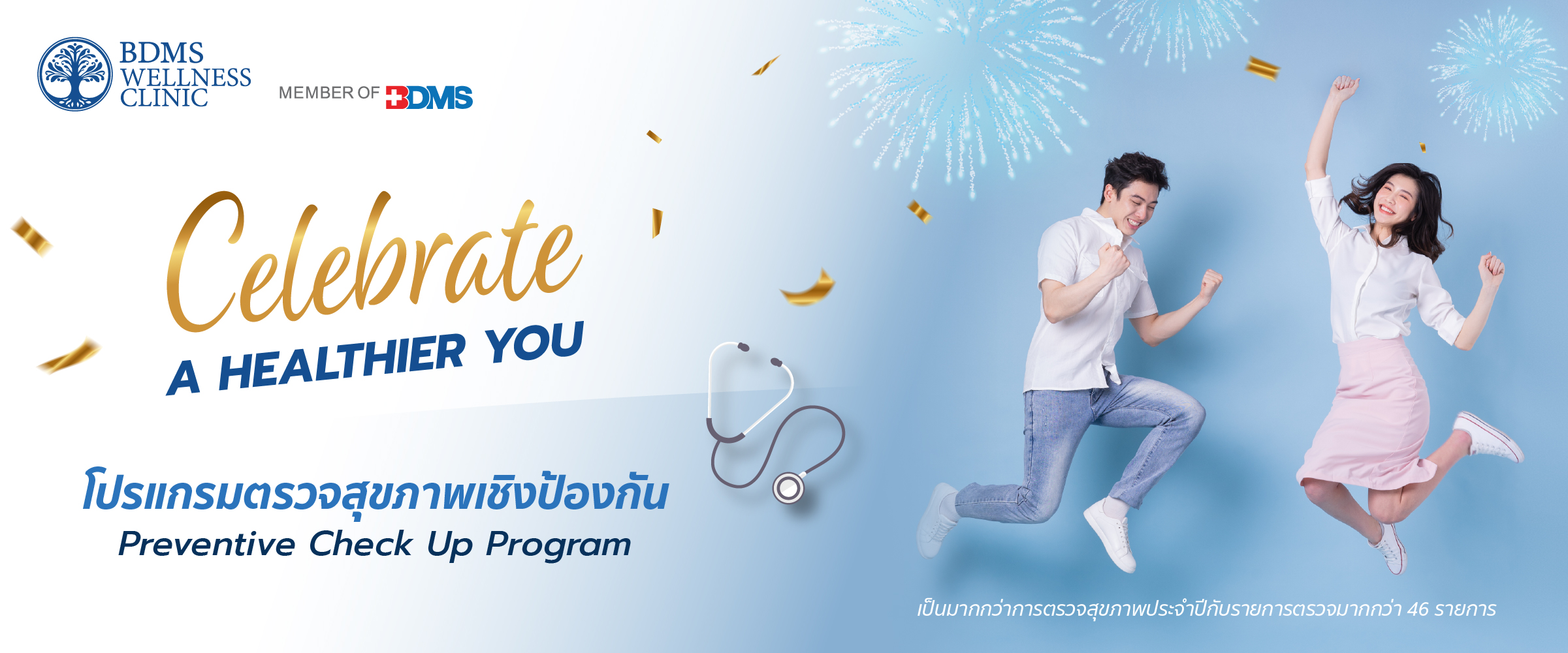 Preventive Check Up | Promotions | BDMS Wellness Clinic
