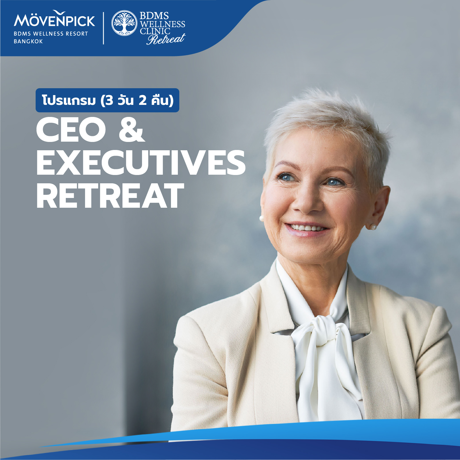 CEO & EXECUTIVES RETREAT (3 Days 2 Nights) | BDMS Wellness Clinic
