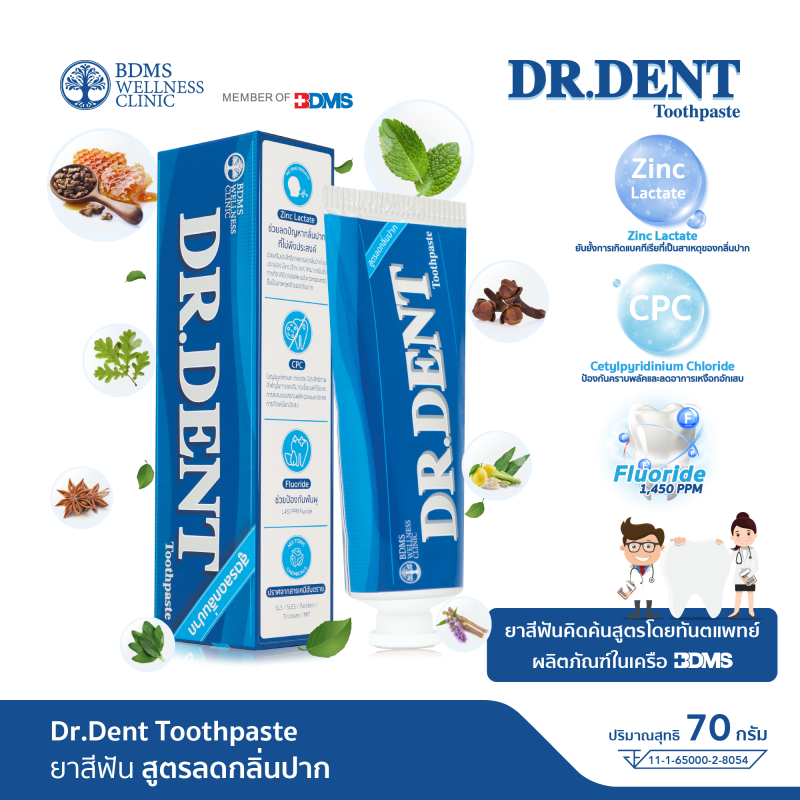 DR.DENT Toothpaste ยาสีฟัน สูตรลดกลิ่นปาก | BDMS Wellness Clinic