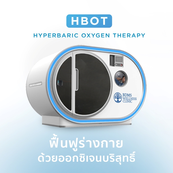 HBOT (Hyperbaric Oxygen Therapy) | BDMS Wellness Clinic
