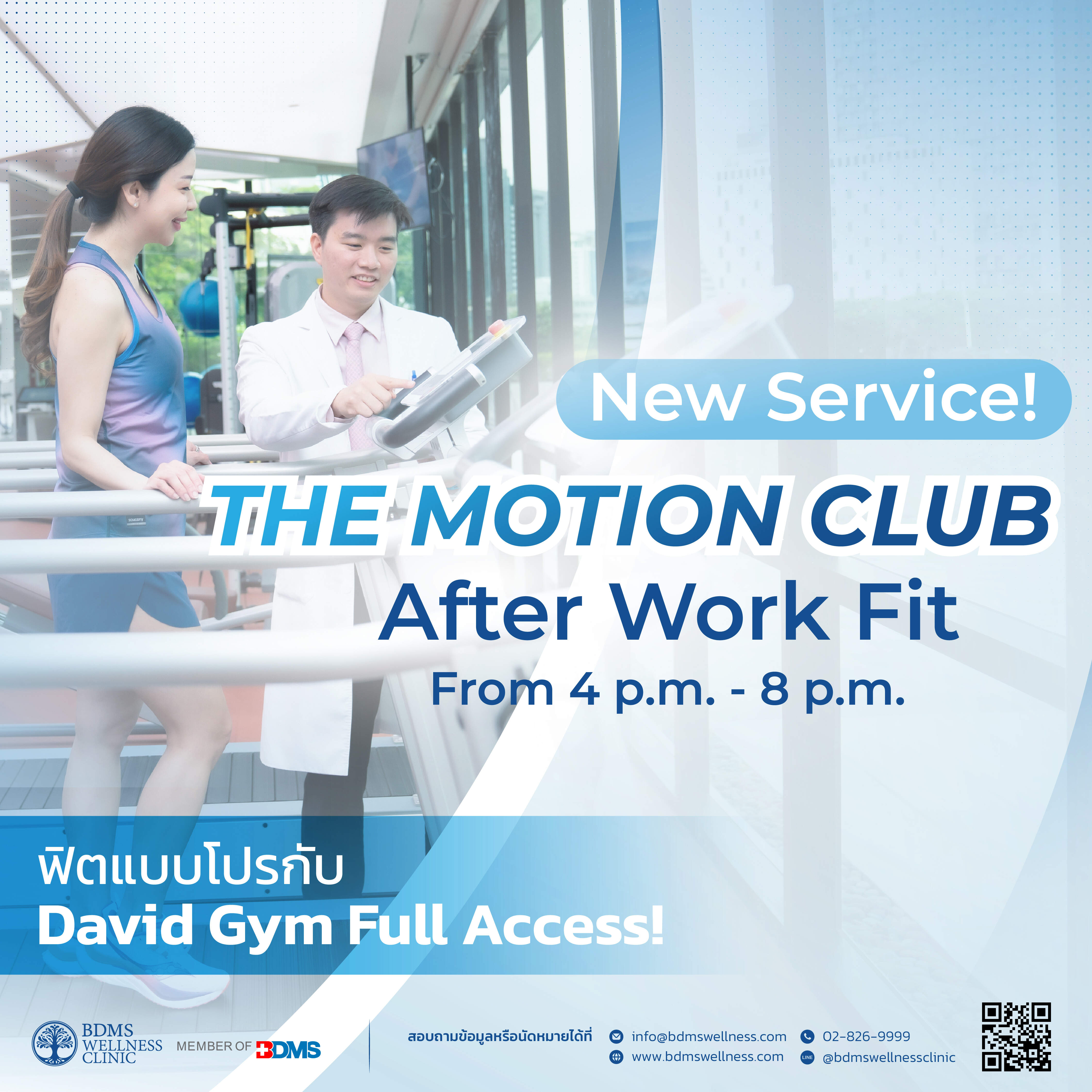 THE MOTION CLUB After Work Fit at BDMS Wellness Clinic | BDMS Wellness ...